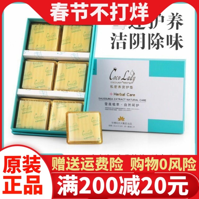 Genuine Huaba to large Cocolady Private Palace Protective Paddy Care ...