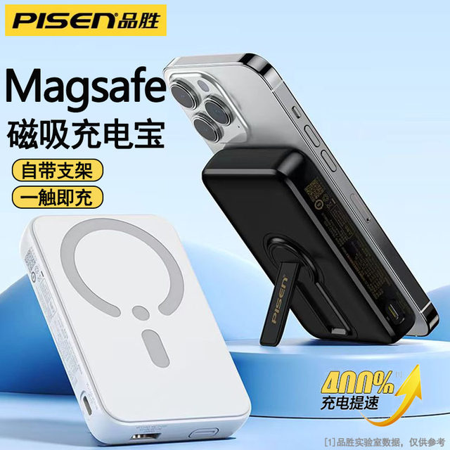 Pinsheng magnetic power bank wireless magsafe mobile power supply 10000 ...