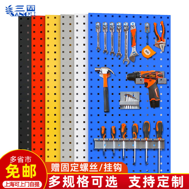 Hole board baking storage square hole rack storage rack hook car beauty ...
