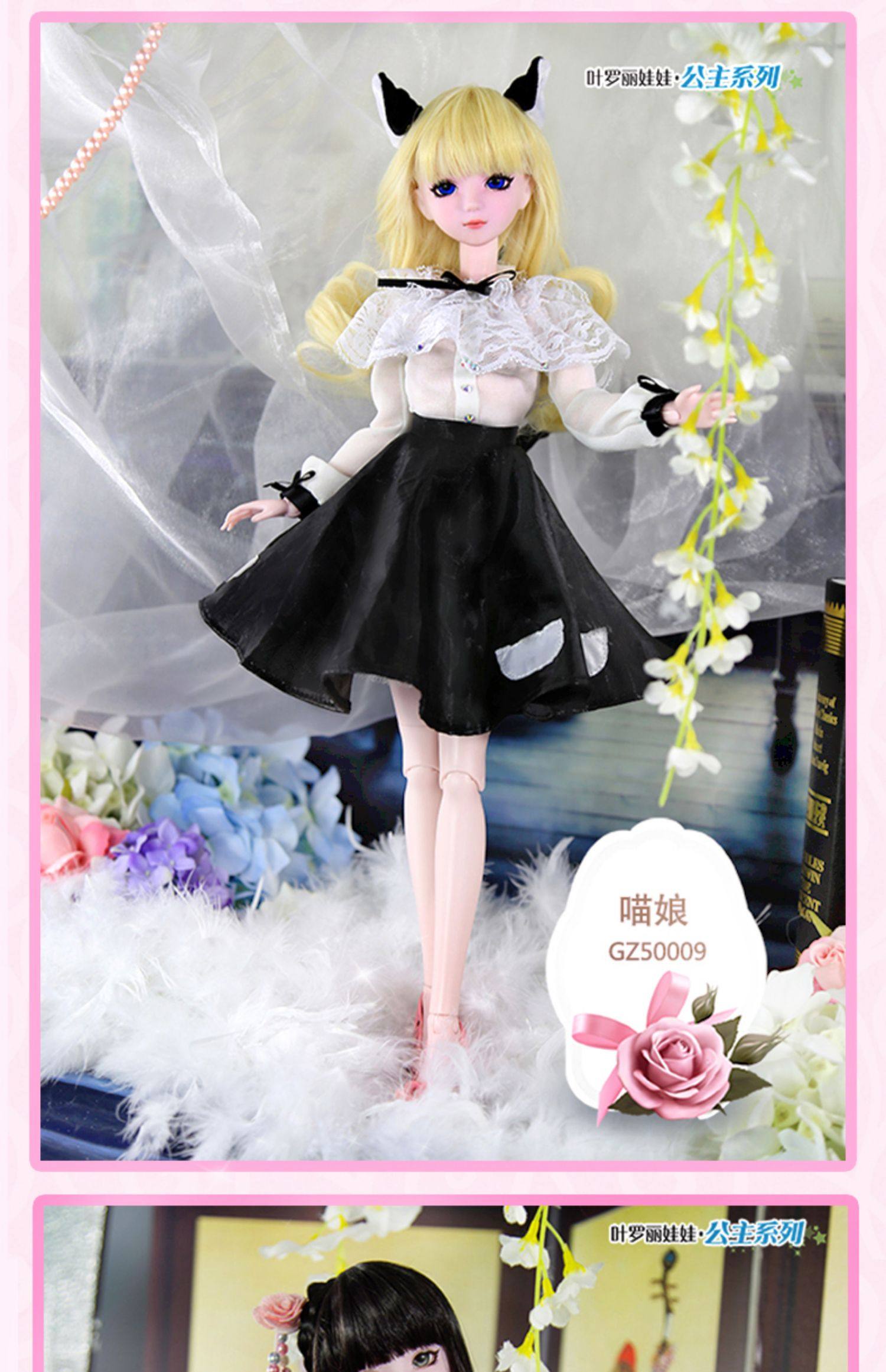 Authentic Ye Luoli Doll 50CM Aiming Niang White Ice Face Strawberry ...