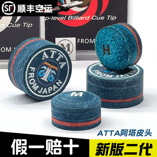 Second generation ATTA Atta billiard cue leather head Chinese black ...