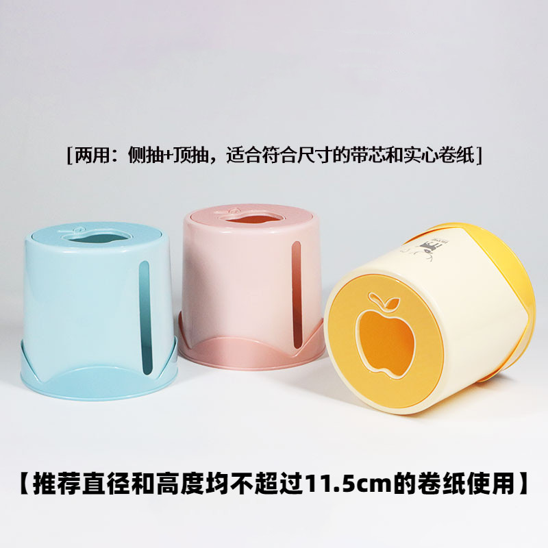 Zhengbao Cylindrical Paper Roll Holder - Simple Plastic Tissue Box