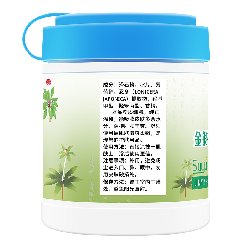 Shitong Prickly Heat Powder - 150g - Cooling Relief for All Ages