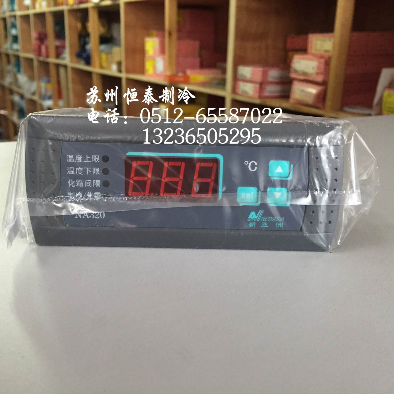New asia na320 220v cold storage temperature controller | New asia ...