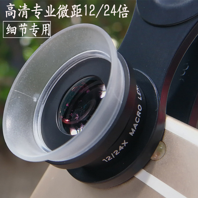 Mobile phone macro lens high -definition shooting details Pigeon eye ...