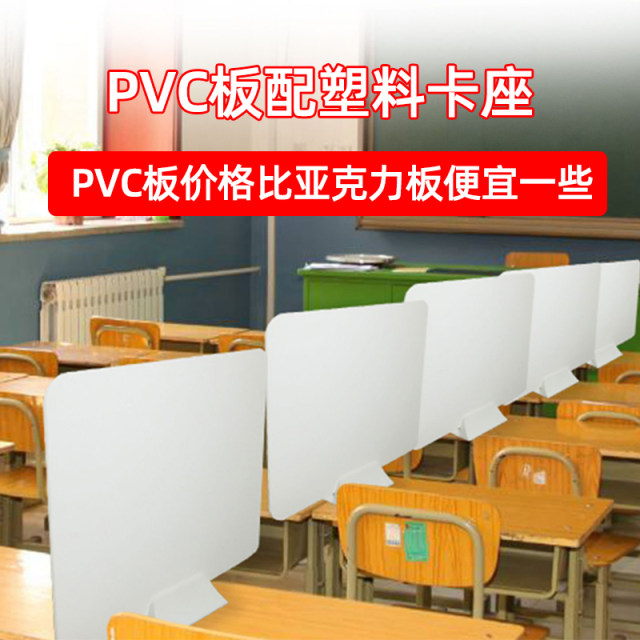 School opening desk table partition board desk screen screen partition ...
