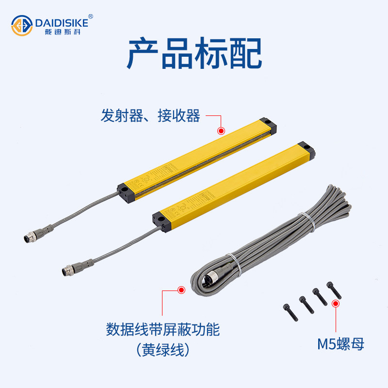 DQB Thin Series Compact Safety Grating Infrared Sensor for Automated ...