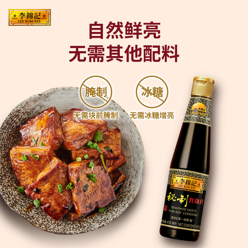 Lee kum kee secret braised soy sauce 410ml - bumbu masakan rebus