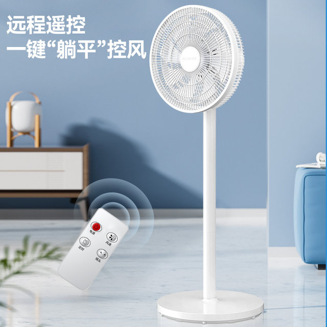 Meiling electric fan floor fan home light sound vertical large wind fan dormitory small desktop ...