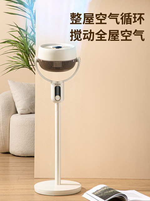 Meiling air circulation fan household remote control desktop vertical turbine large wind light ...