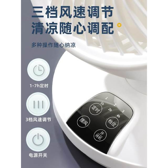 Meiling air circulation fan light sound electric fan home dormitory small desktop fan office ...