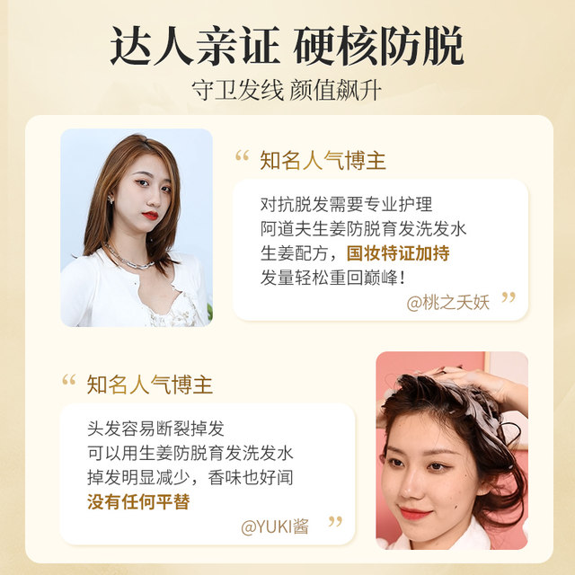 Wang Yibo's same style丨Adolf Ginger Anti-hair Loss Firming Shampoo ...