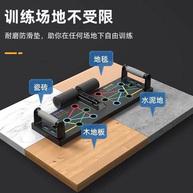 Push-up training board multi-functional fitness board to practice ...