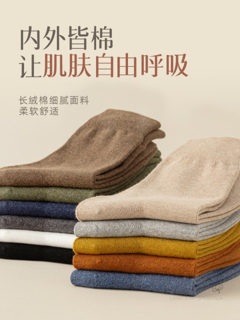 Pure cotton socks for men's mid-tube socks for spring and autumn cotton ...