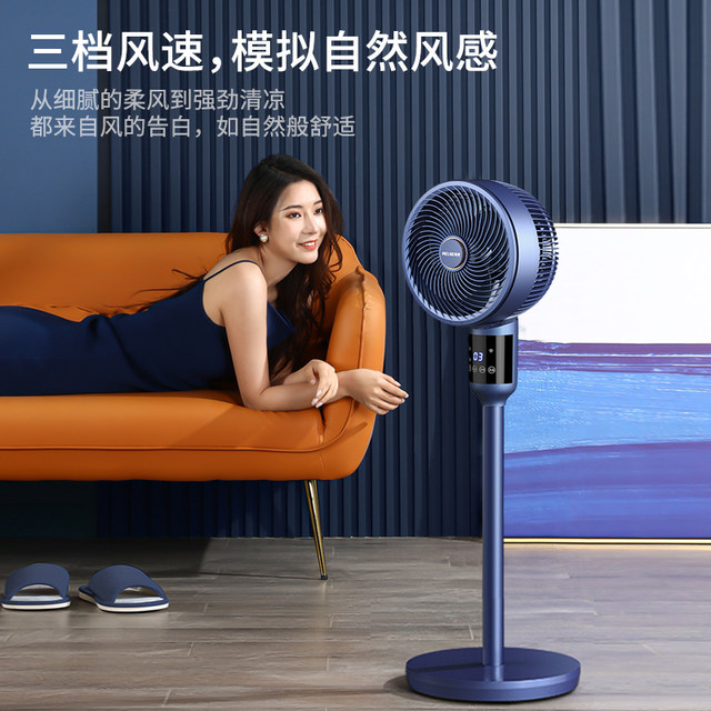 Meiling air circulation fan electric fan household new floor fan high wind remote control ...