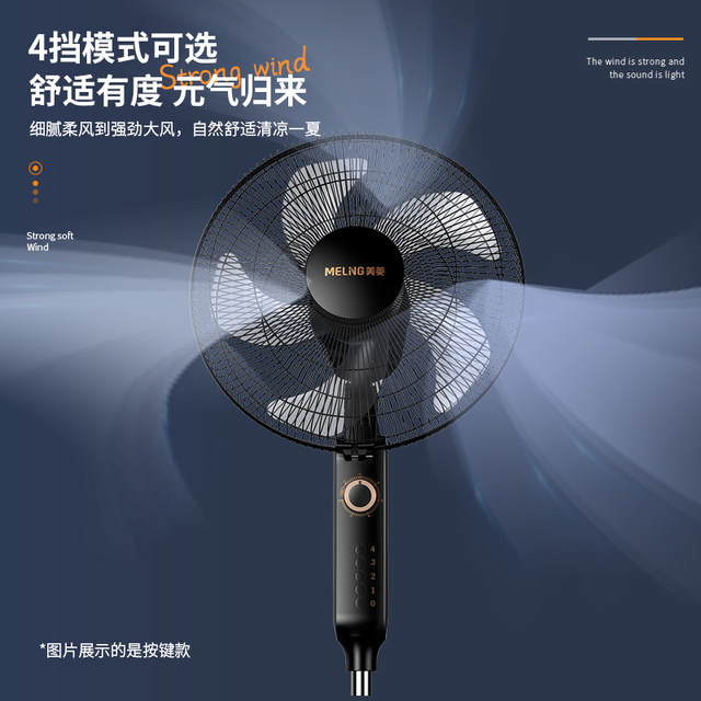 Meiling electric fan floor fan household new shaking head remote control timing table fan ...