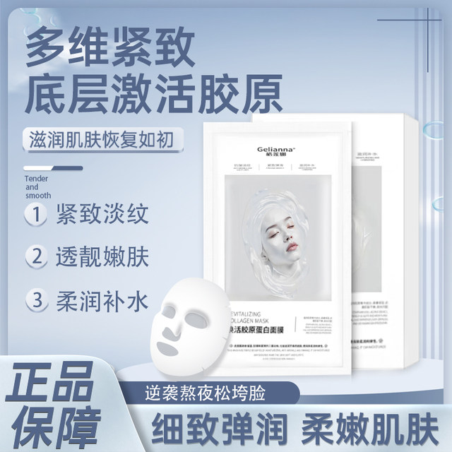 Collagen mask cannon infusion mask active anti-wrinkle firming ...