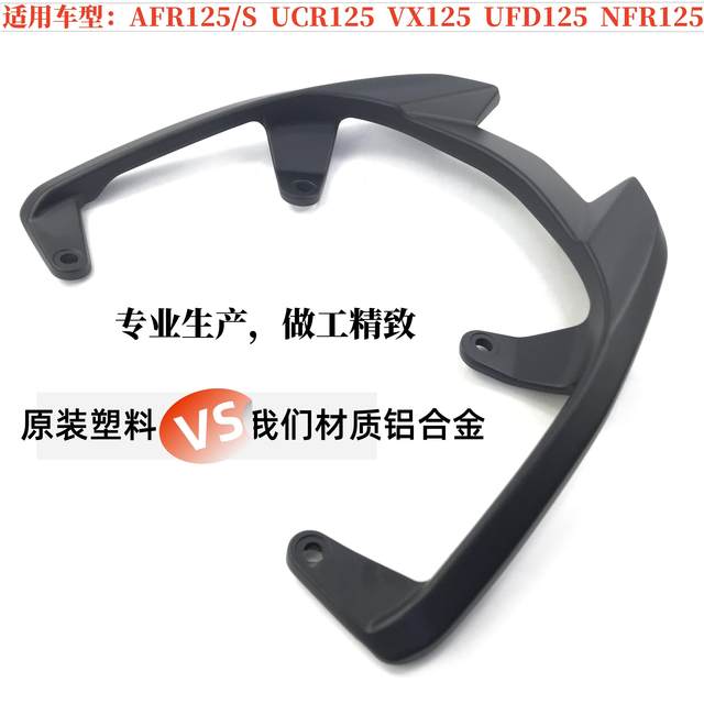 Applicable to the Haojue AFR Tail Cailing UCR/USR/VX/AFR125 Tail Wing Sports Edition to the ...