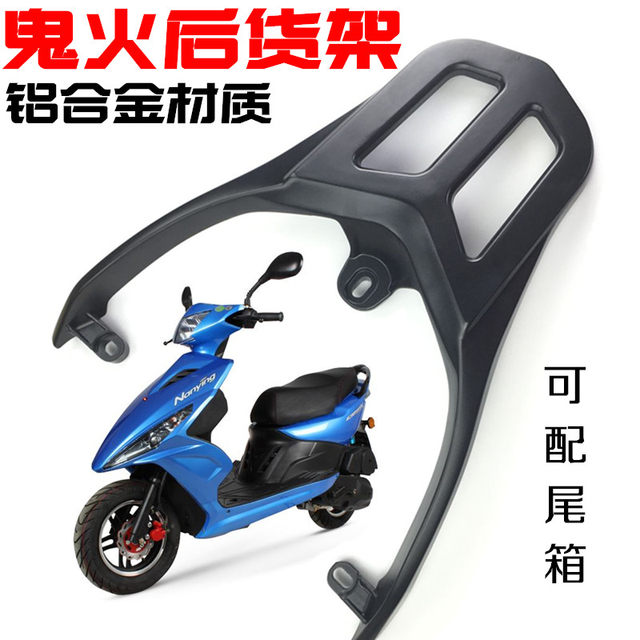 Electric vehicle motorcycle tail wing Ghost Fire Generation 1 rear rack ...