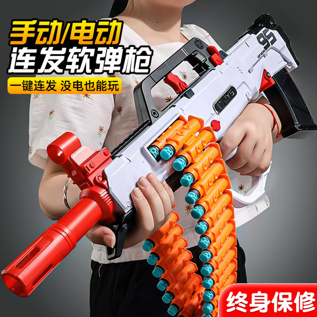 2024 new electric burst 95-type soft bullet gun children's launchable simulation pistol model ...