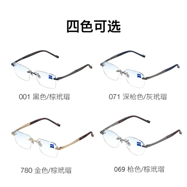 ZEISS/ZEISS optical glasses frame Wenya wide field of view rimless pure ...
