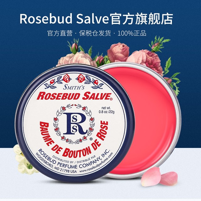 RoseBudsalve lipstick rose bud cream U.S. Smith Smith fades lip lines ...