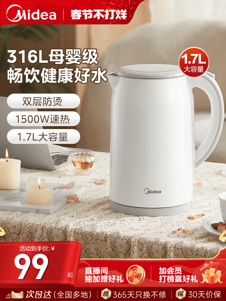 Midea kettle fully automatic home constant temperature kettle smart ...