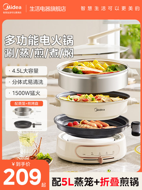 Midea Multifunctional Cooking Pot Electric Cooker Household Detachable ...