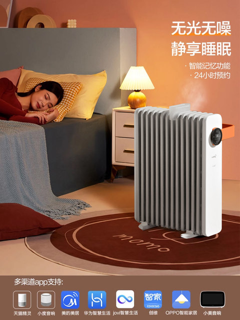 Midea smart oil heater household electric heater energy-saving quick ...