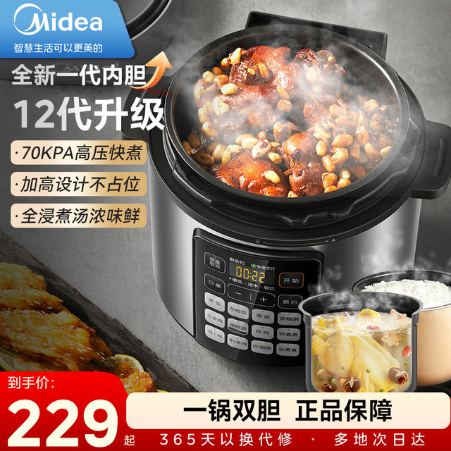 Midea electric pressure cooker household 5L dual-gallon multi-function ...