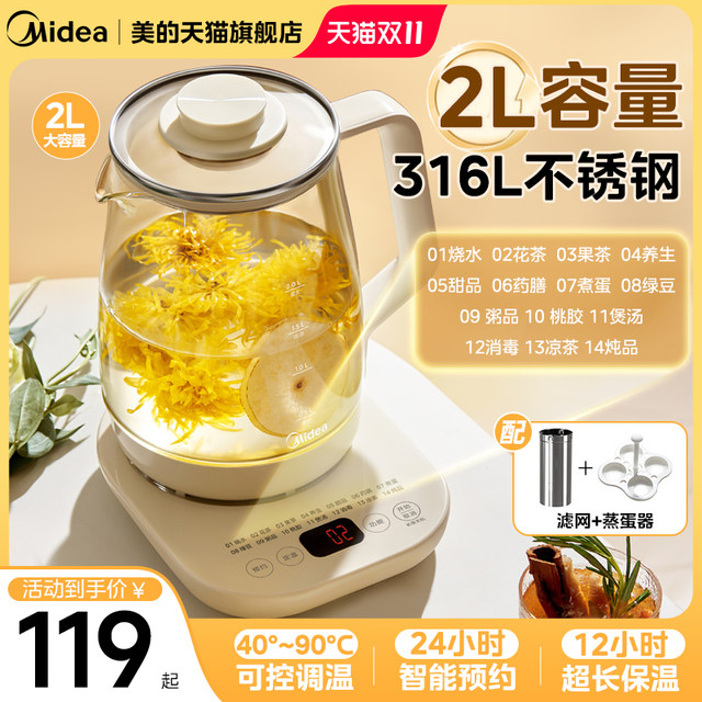 Midea 2L large-capacity health pot glass multifunctional household ...