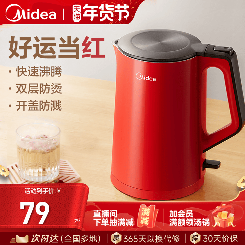 Midea electric kettle home automatic power off and heat preservation ...