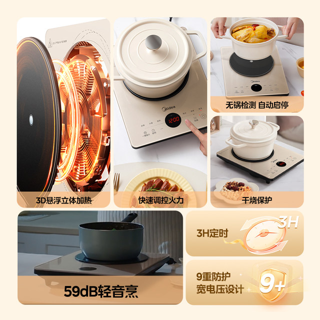 Midea platinum diamond induction cooker high-power stir-frying ...