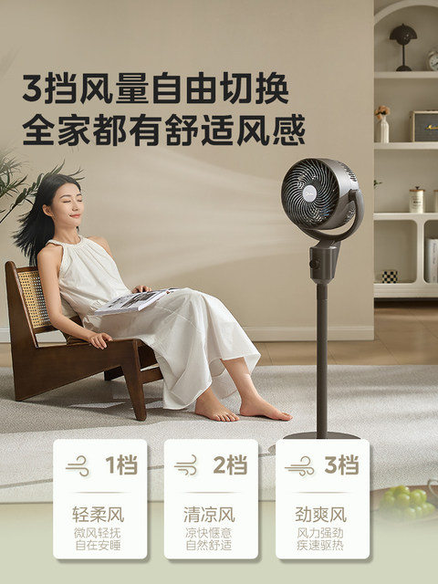 Midea air circulation fan household electric fan large wind power wide ...