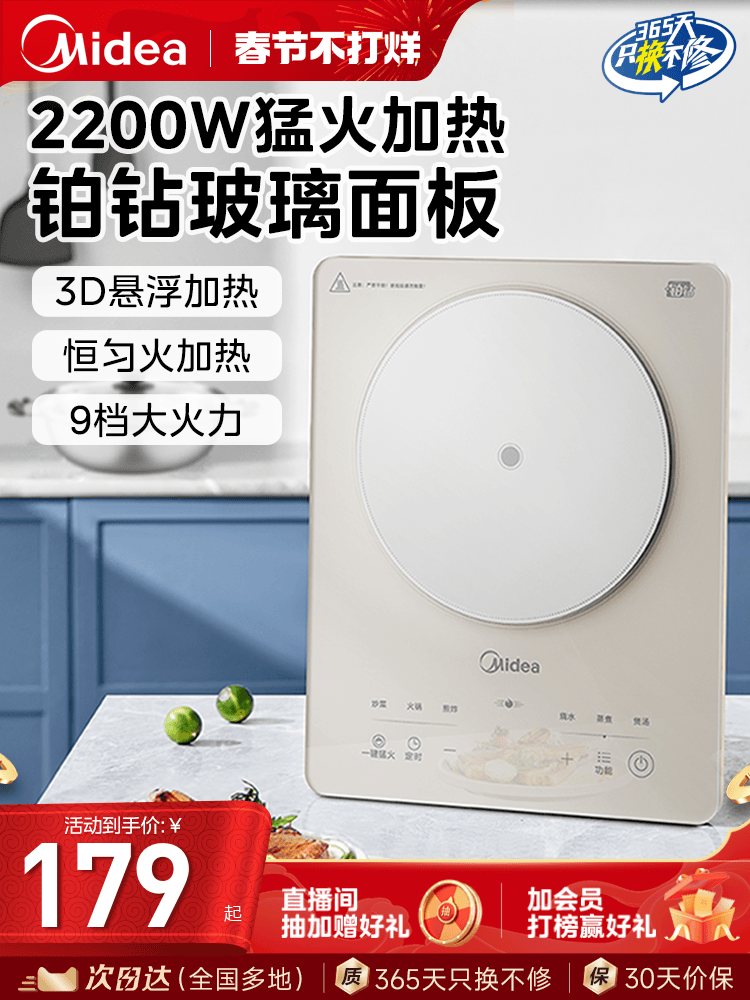 Midea's platinum diamond induction cooker home multi -functional fried ...