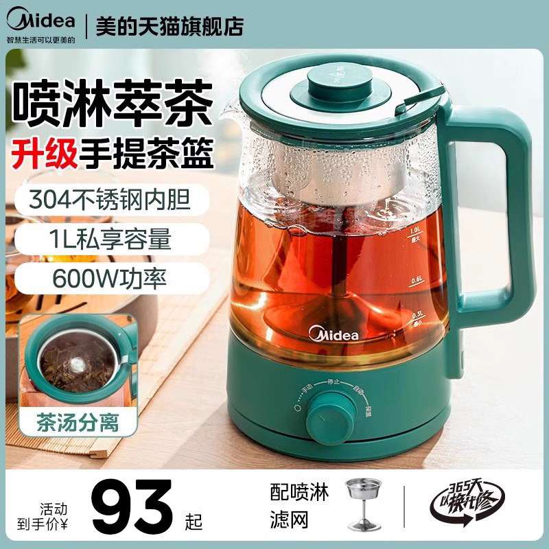 Midea Glass Electric Tea Maker Kettle - Ideal for Home and Office Use