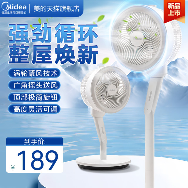 Midea air circulation fan home circulation fan shaking head desktop ...