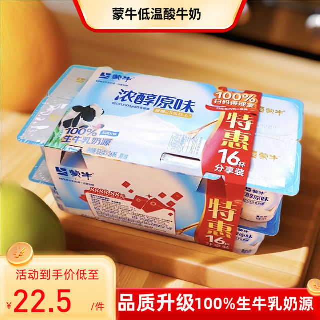 Mengniu yogurt original flavor probiotic fermented yellow peach ...