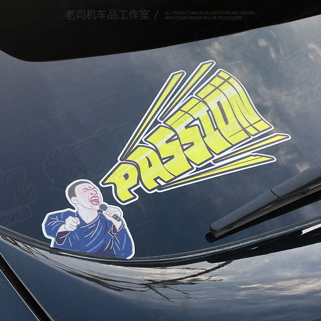 Passion Fu Hang Passion Creative Car Stickers Car Electric Vehicles ...