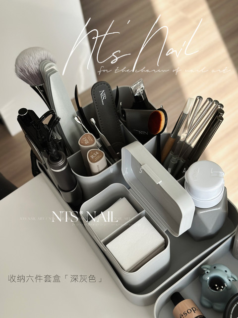 NTS.nail Selected Storage Set Box Dark Gray Six-Piece Set Desktop ...