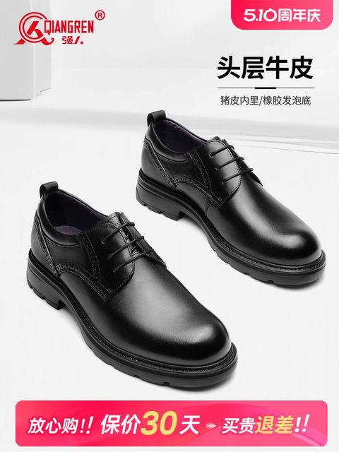 Qiangren 3515 men's leather shoes, commuter shoes, genuine leather lace ...