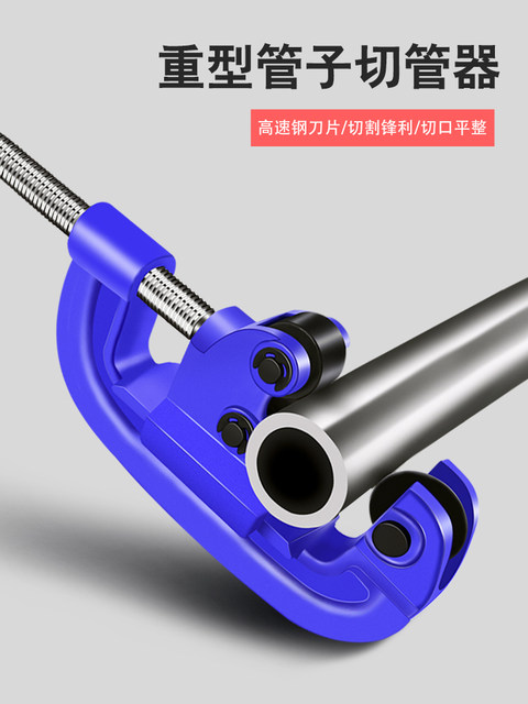 Ruier heavy-duty pipe cutting knife water pipe iron pipe galvanized ...