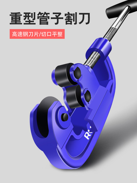 Ruier heavy-duty pipe cutting knife water pipe iron pipe galvanized ...