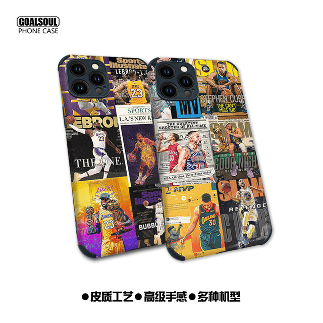 Kobe mobile phone case ip15 James 14Pro Lakers basketball K60 soft ...