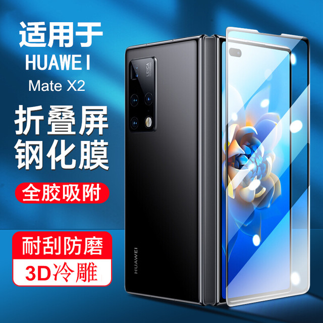 Applicable Huawei Mate X2 tempered film large arc Mate X2 external screen 3D high -definition ...