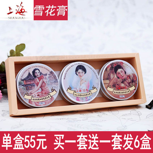 Shanghai Women's Snowflake Cream Domestic Genuine Three Boxes Autumn ...