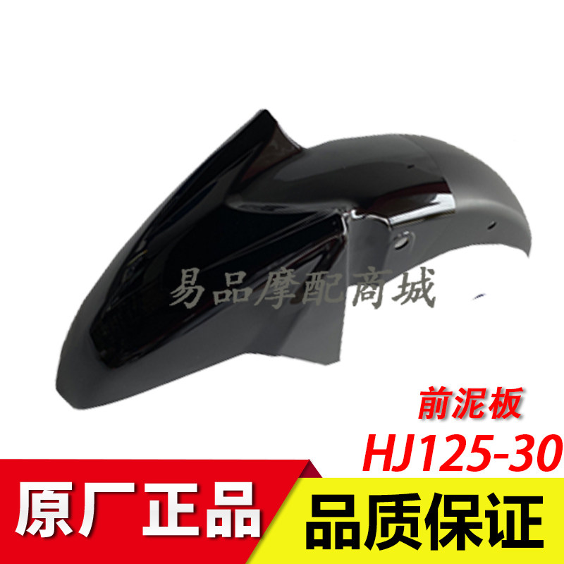 Qm Motorcycle Front Mudguard for Haojue DK125/150/HJ125-30/HJ150-30A