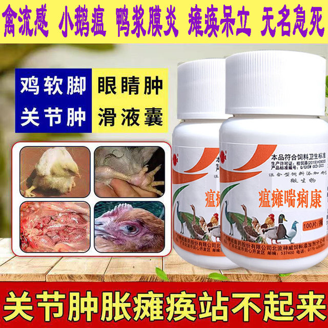 Complete cure for chicken diseases, special medicine for chickens ...