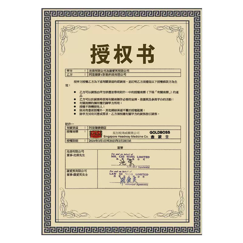 Jinboshi Qianli Chase Wind Oil - 40ml - Pain Relief for Sprains & Injuries