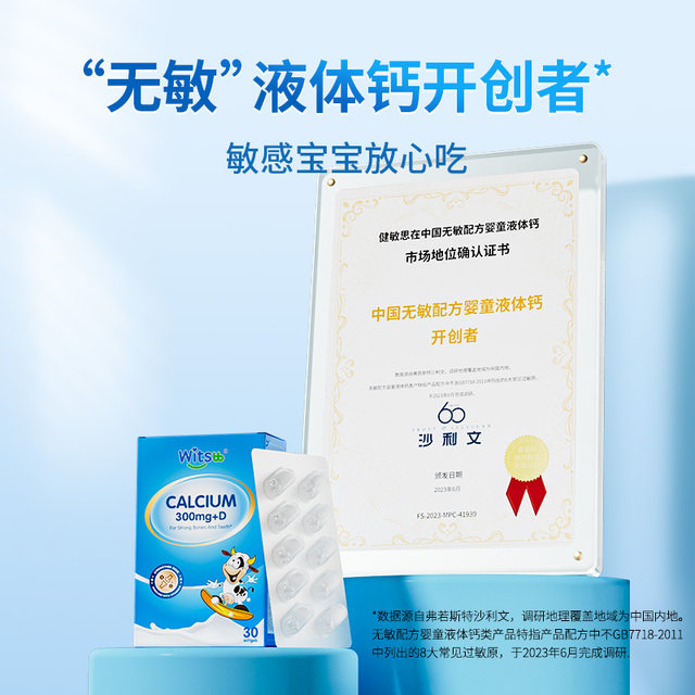 witsbb Jianminsi Little Blue Box 'No Allergy' Liquid Calcium Infant Calcium d3 Sensitive Baby ...